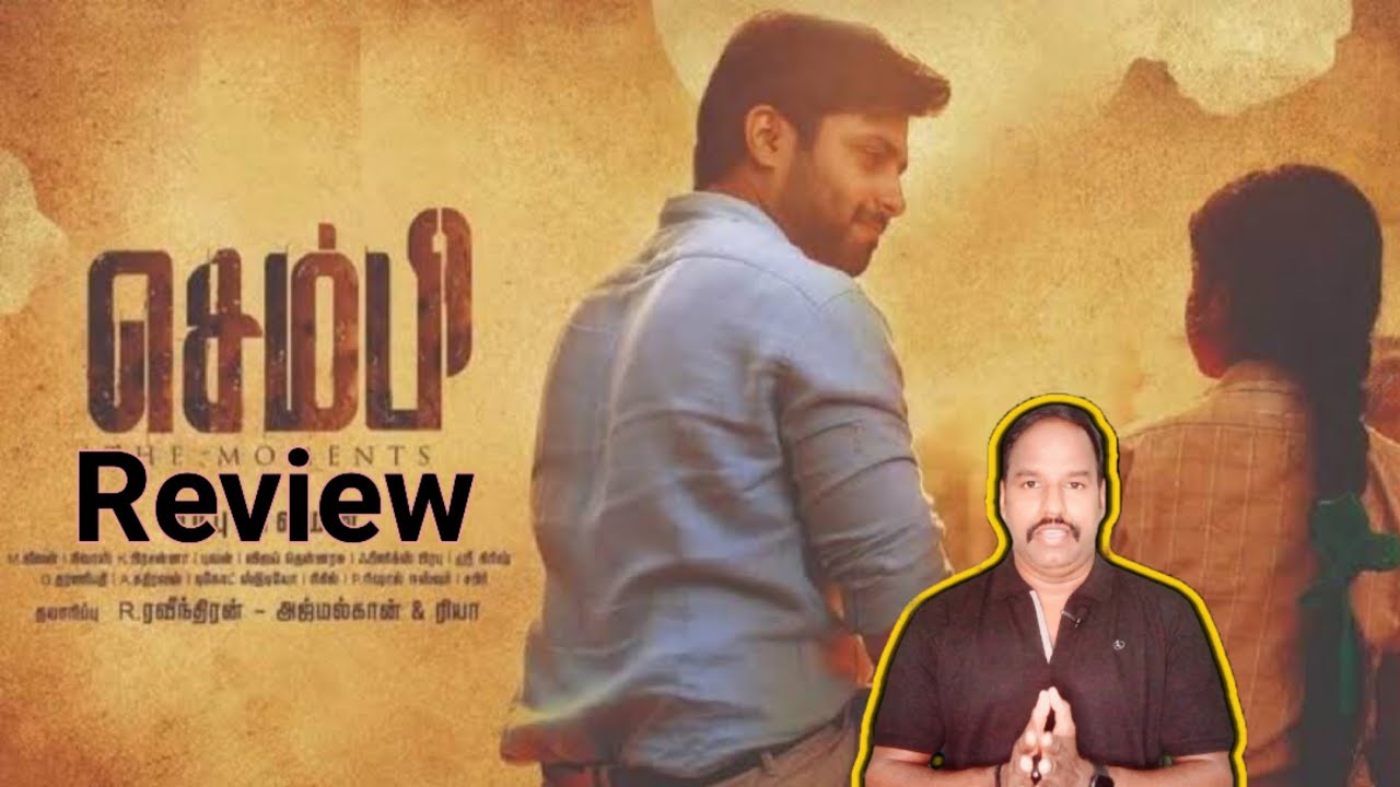 Sembi 🔥 Movie Tamil Review By Layman'sview || Kovai Sarala || Ashwin ...
