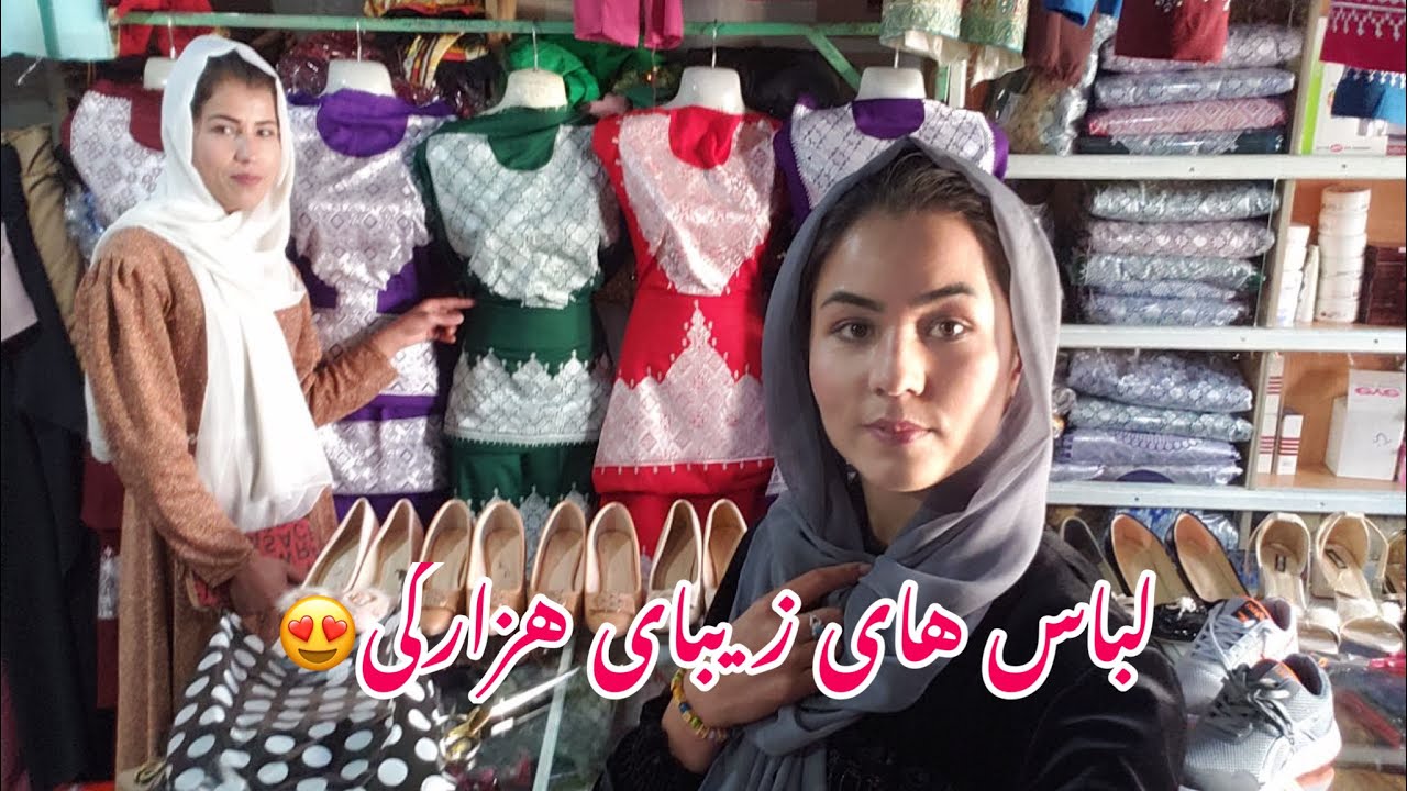 انتخاب لباس های زیبای هزارگی برای سال نو Youtube