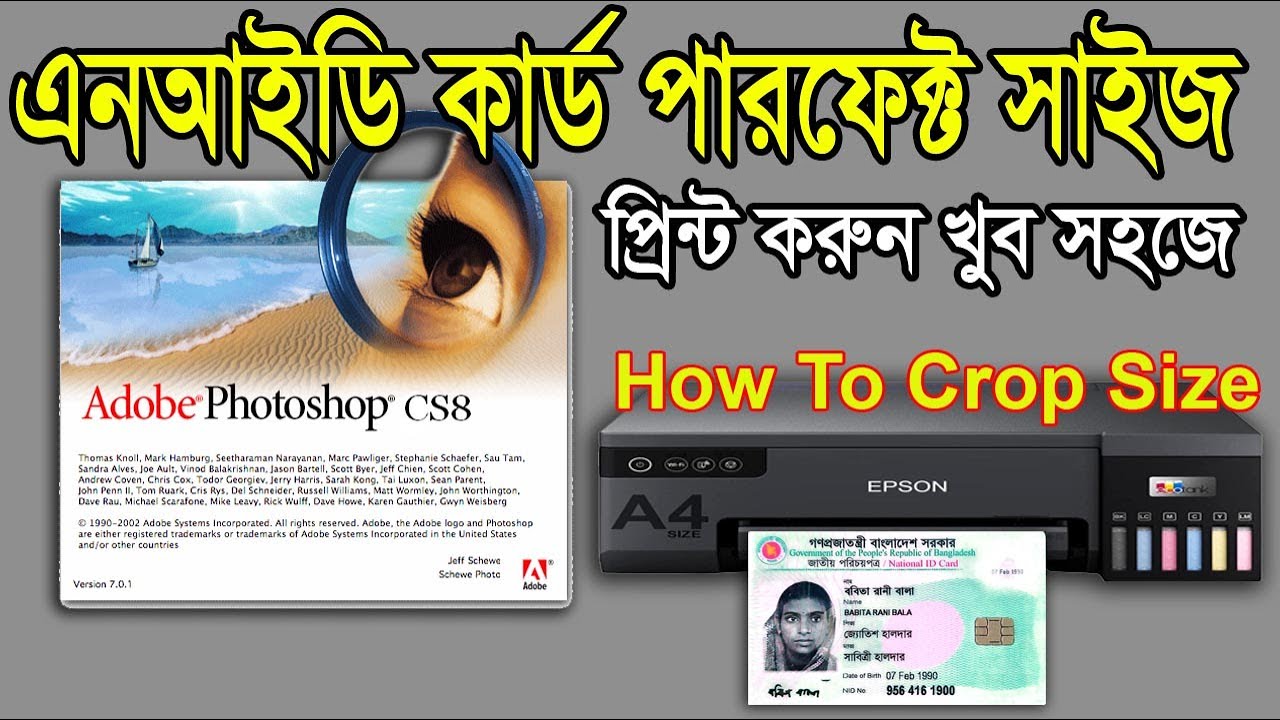 How to Nid card crop sizeআমরা কিভাবে এনআইডি কার্ড correct size করবো ...