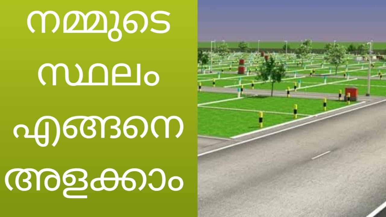 How To Calculate Cent Of Land In Malayalam2020 YouTube how-to-calculate-cent-of-land-in-malayalam2020-youtube