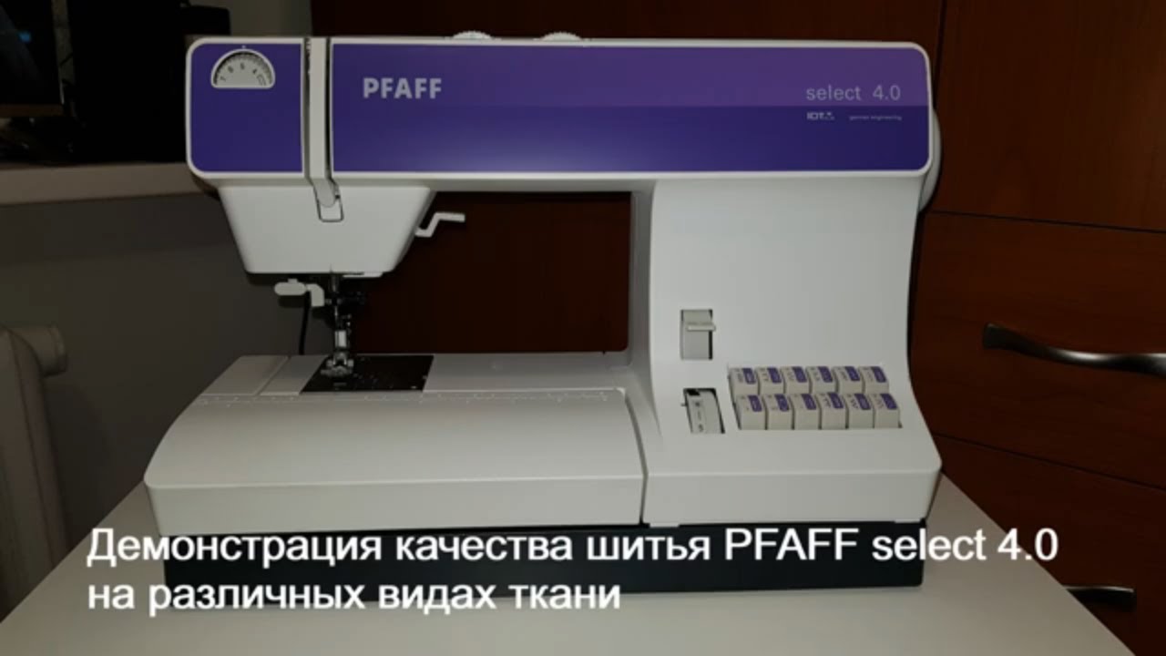 PFAFF select 4.0 Тестирование на тканях - YouTube