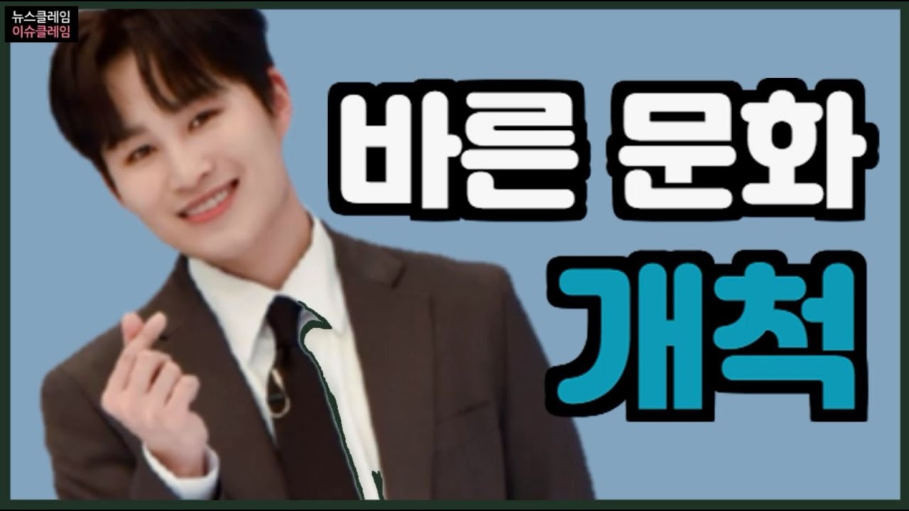 김희재 팬덤 따뜻한 팬 문화 확산 앞장 Youtube