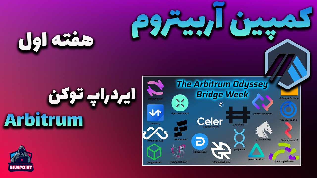 Arbitrum Odyssey Week 1 - کمپین آربیتروم - YouTube