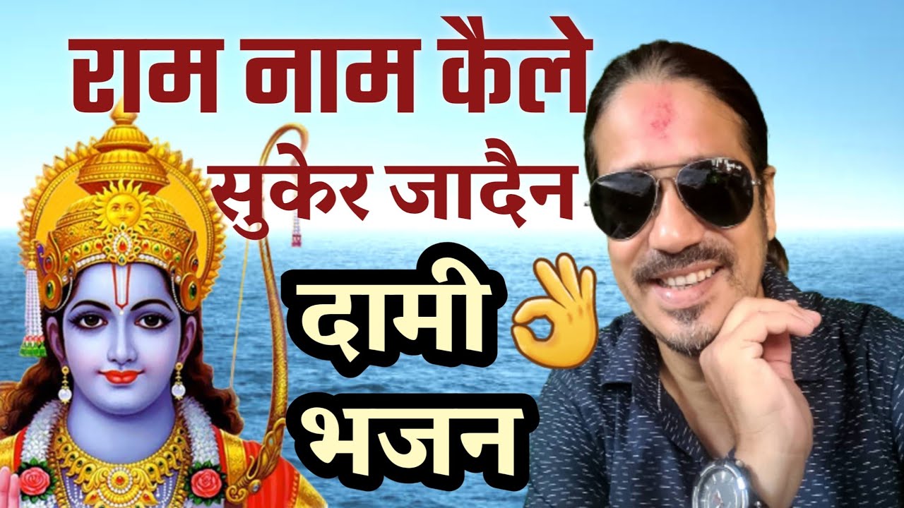 Nepali Bhajan 2079 (भजन) - Nepali Bhajan Song (Durga Oli) - Nepali ...
