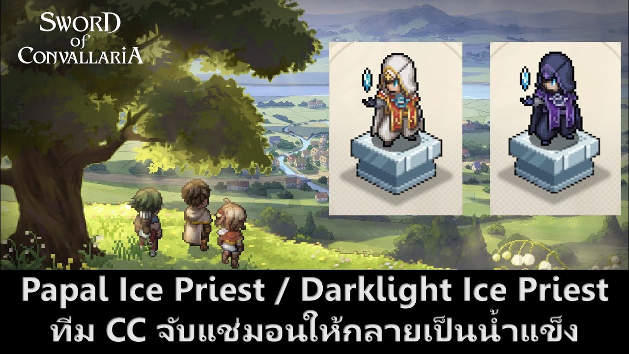 [Sword of Convallaria]: Papal Ice Priest /Darklight Ice Priest Guide ...