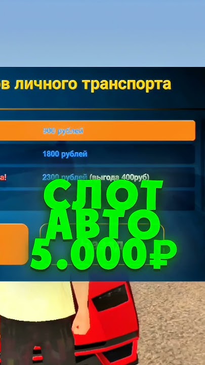 💲СКОЛЬКО СТОИТ ВЕСЬ ДОНАТ на ONLINE RP - YouTube