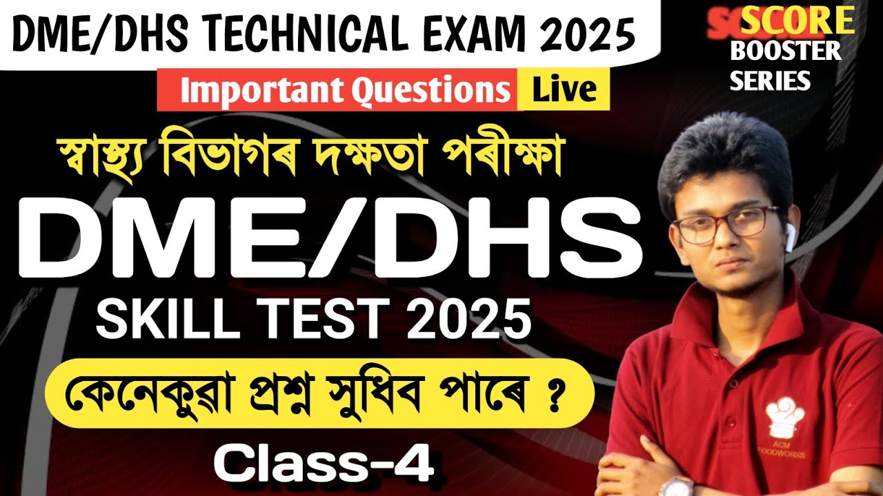 DME/DHS TECHNICAL Exam Skill Test 2025 | ANM,GNM, LABORATORY Technician ...