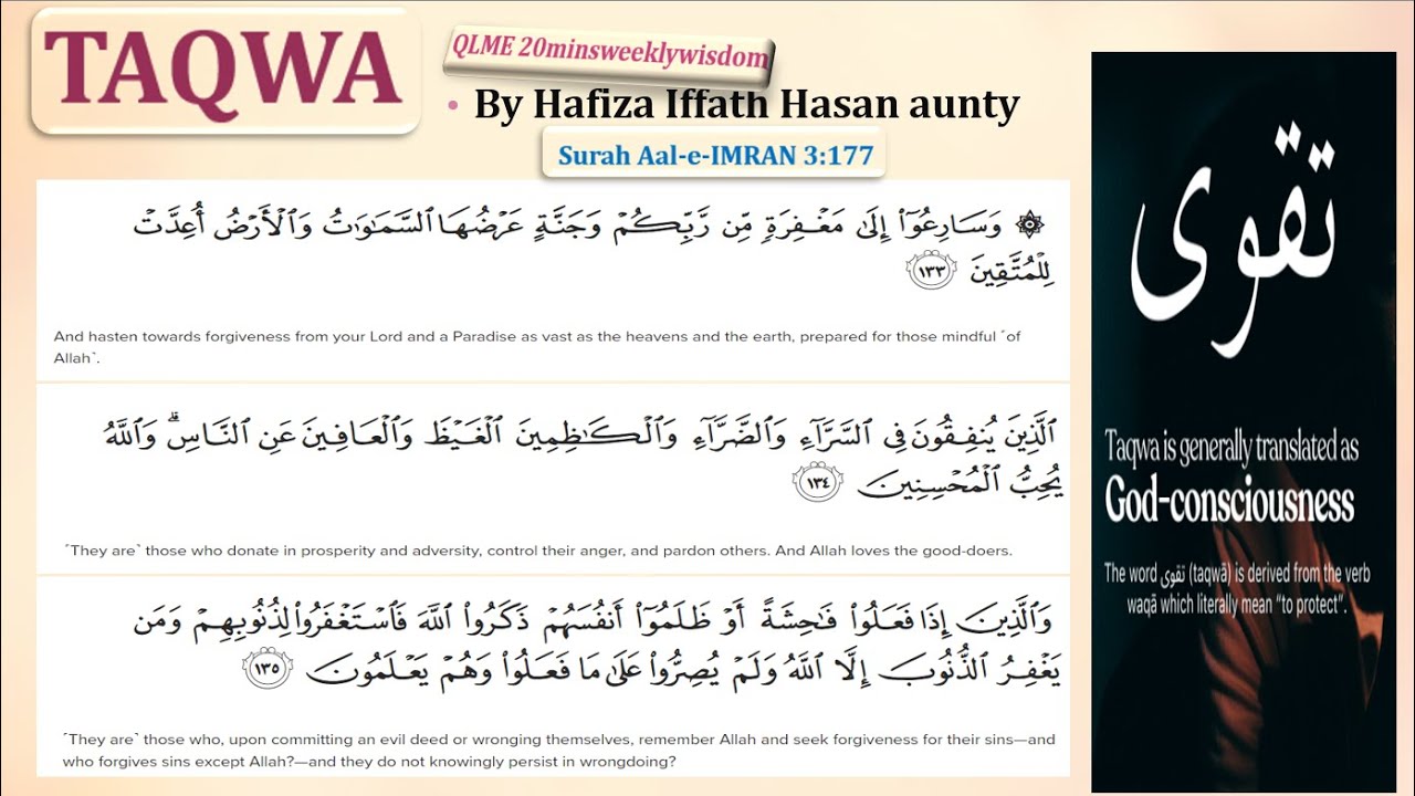 5 Taqwa surah Aal e Imran 3 133 135 by Hafiza Iffath