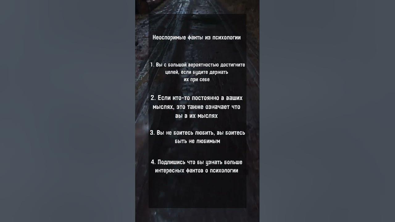 подпишись чтобы узнать больше интересныхфактовопсихологии психология