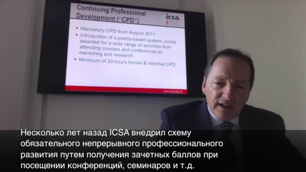 Stephen Page: How to Get an ICSA Chartered Secretary Qualification ...