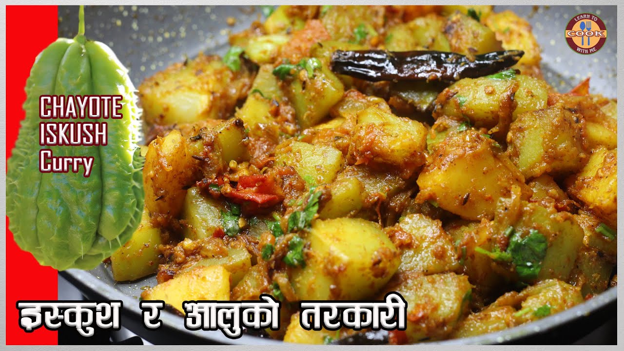 ISKUSH CHAYOTE CURRY | इस्कुसको तरकारी स्वादिलो बनाउने सजिलो तरिका | NO ...