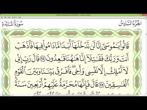 Practice reciting with correct tajweed - Page 112 (Surah Al-Maidah)
