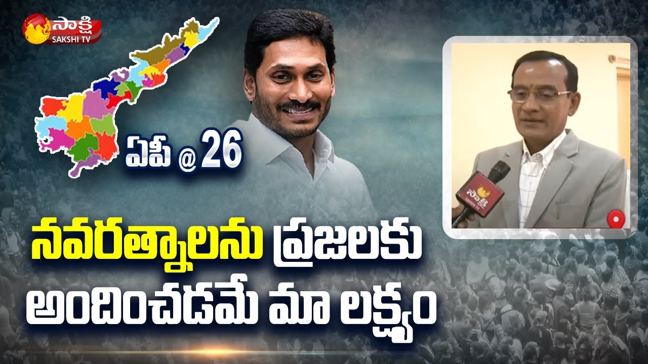 Sri Sathya Sai District New Collector Basanth Kumar Face to Face | AP ...