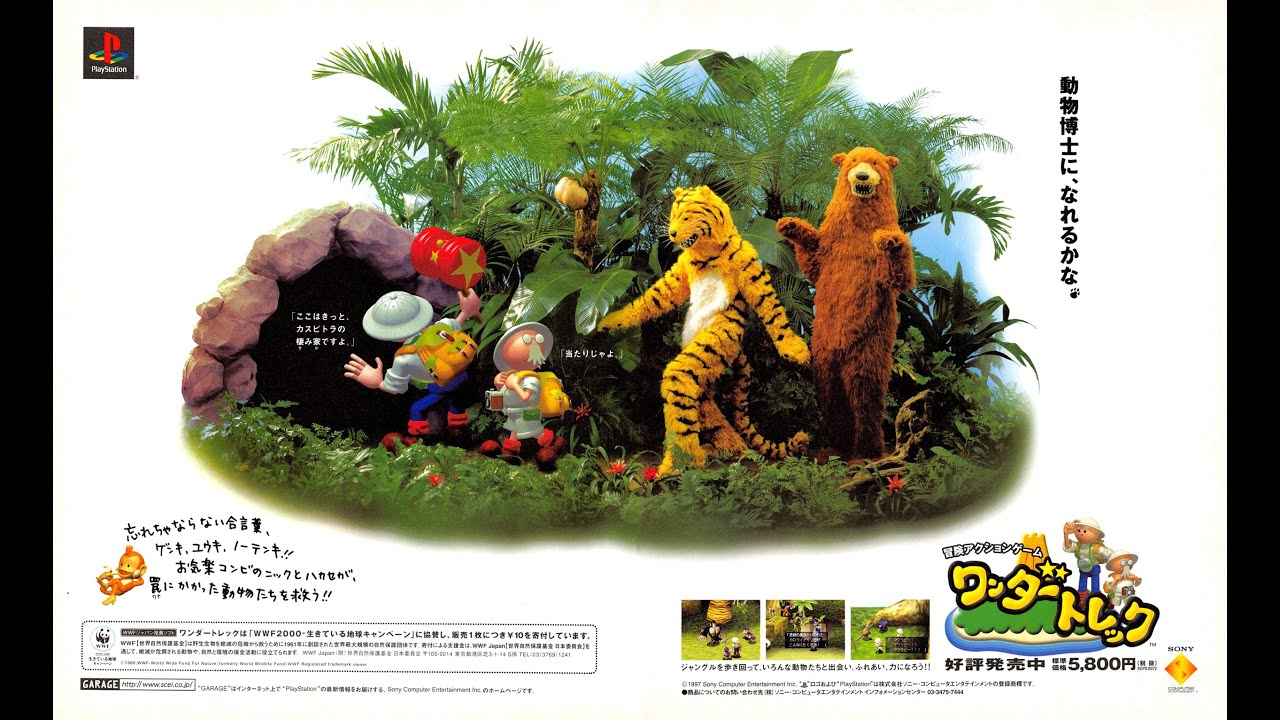 Wonder Trek OST (PS1) - Camp area - YouTube