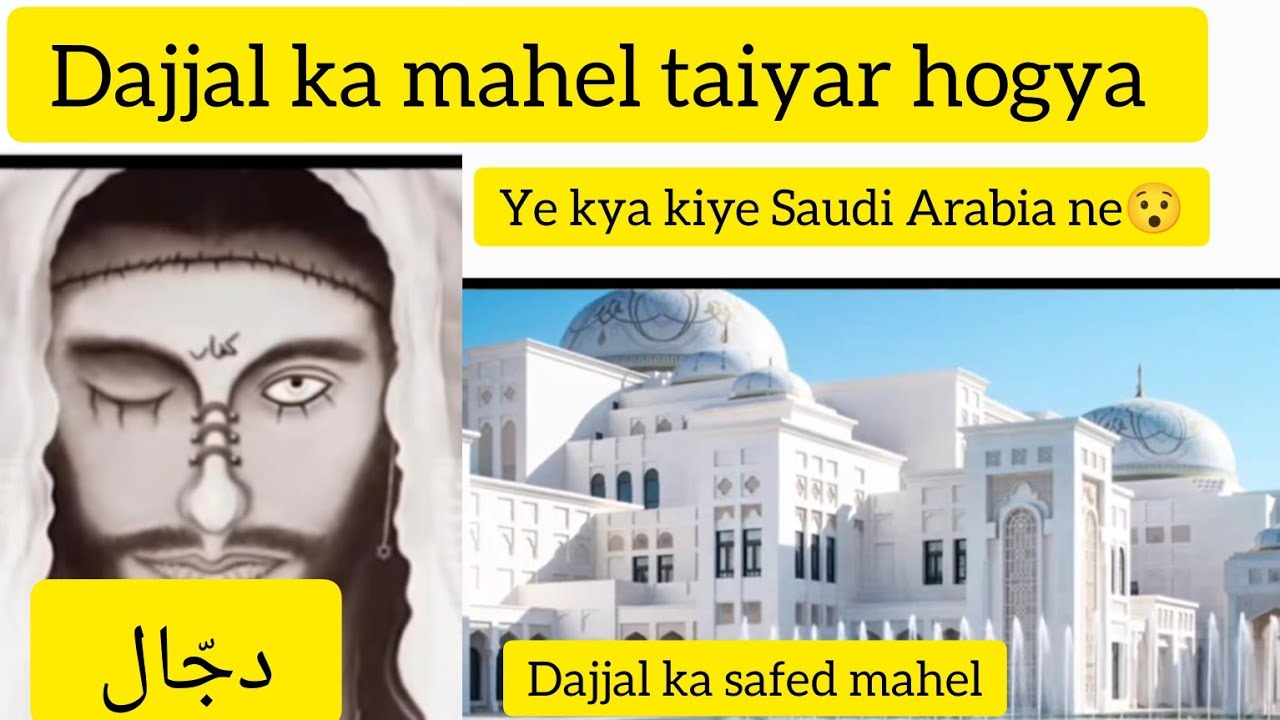 Unveiling the Mysteries of Dajjal Palace | A Journey into Saudi Arabia ...