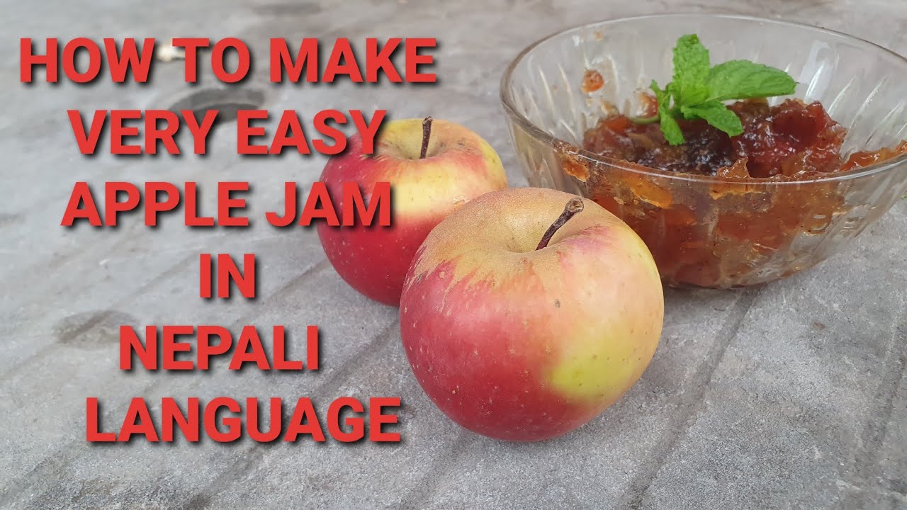 How To Make Easy Apple Jam In Nepali Language(कसरी नेपाली भाषा मा धेरै ...