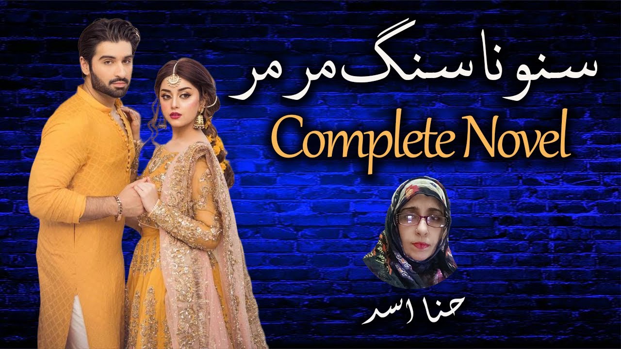 Suno Na Sangemarmar By Hina Asad | Long Audio Novel - YouTube