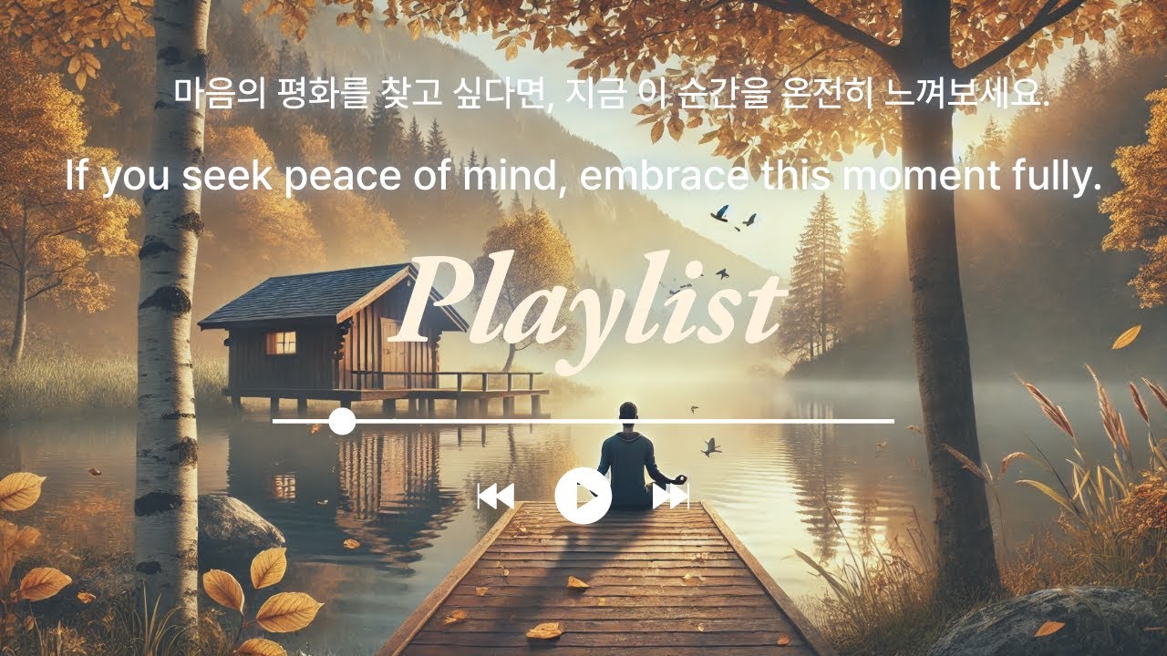 마음의 휴식을 주는 명상 음악 🌿 숲속 자연의 소리 And 잔잔한 피아노 스트레스 해소 And 수면 음악 명상음악힐링음악잔잔한음악자연의소리asmr수면음악요가음악