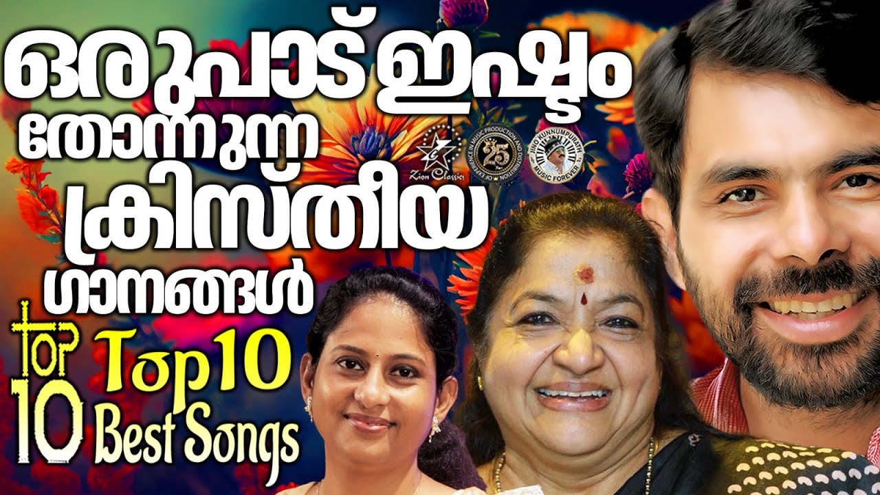 TOP 10 BEST SONGS OF KESTER,K S CHITHRA & ELIZABETH RAJU ...
