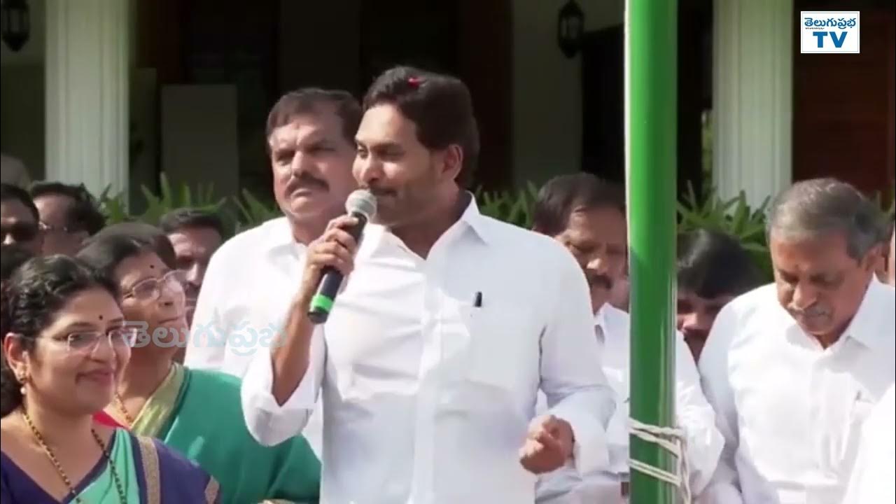 YSRCP Formation Day | YS Jagan Speech | YSRCP Party | Telugu Prabha - YouTube