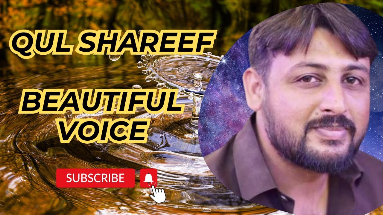 Qul Shareef=====Char Qul=====Kul Sharif// Beautiful Voice//Quran Recite ...