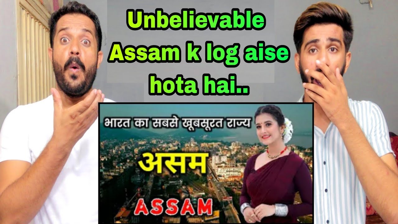 असम के इस विडियो को एक बार जरूर देखिये 🙏Assamese k log aise hota hai 😱 ...