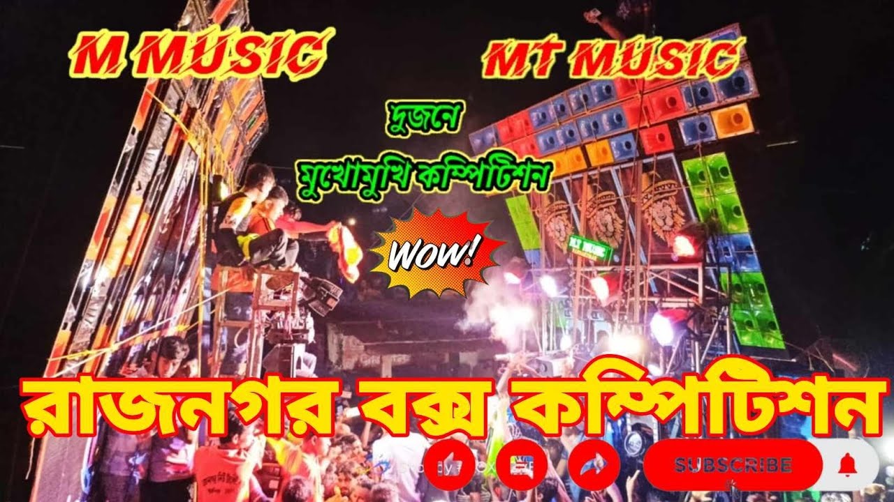 MT Music vs M Music box competition.রাজনগরে Mt music M Music কে পুরো ...