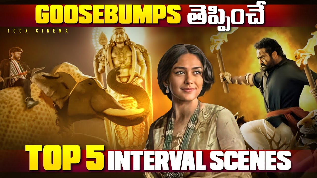 Top 5 BEST Interval Scenes in TELUGU MOVIES 👌- Part 1 | తెలుగులో దిమ్మ ...