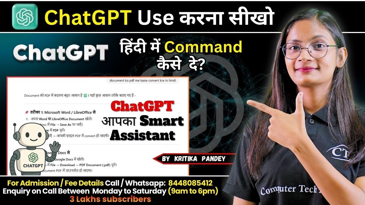 ChatGPT Prompt | ChatGPT को Command कैसे दे | ChatGPT Commands for ...