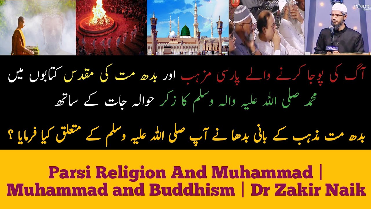 Parsi Religion And Muhammad | Muhammad and Buddhism | Dr Zakir Naik ...
