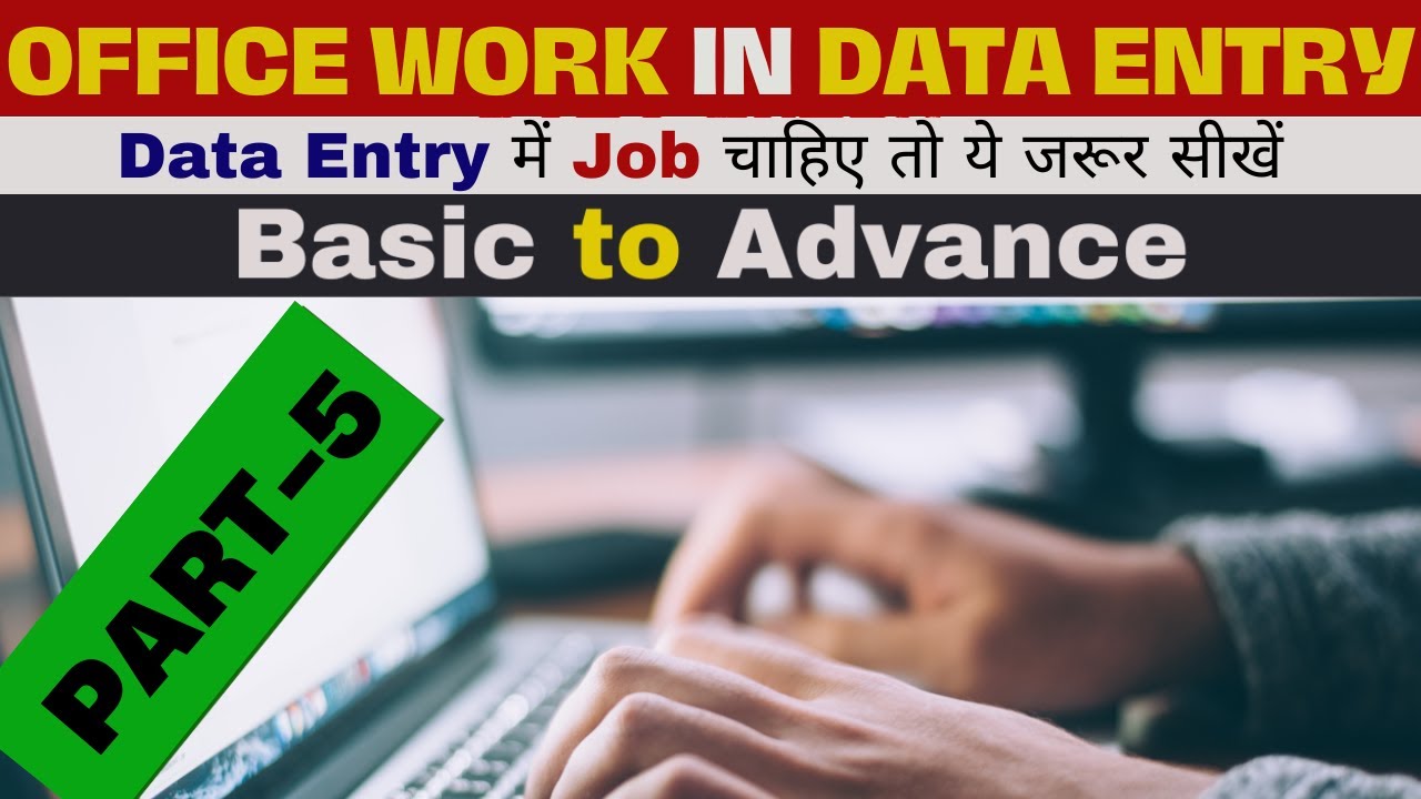 Data Entry Office Work | Data Entry complete course in Hindi | Data ...