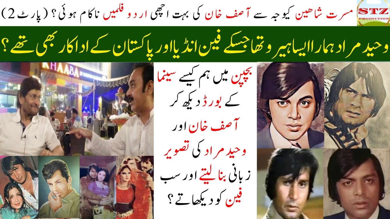 Asif Khan's Action Hero Style vs. Waheed Murad's Charm - YouTube