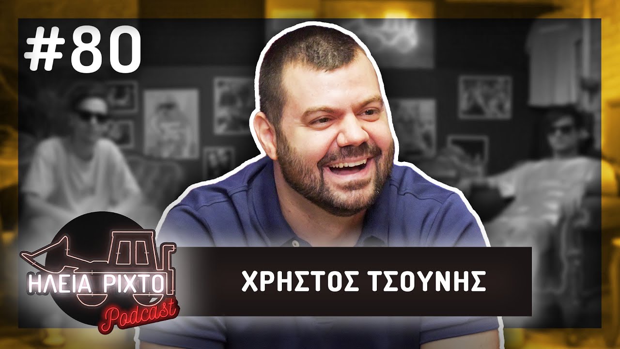 SUPERCARS & ΕΠΕΝΔΥΣΕΙΣ ΓΙΑ ΑΡΧΑΡΙΟΥΣ ΜΕ CHRIS TSOUNIS | ΗΛεΙΑ ΡΙΧΤΟ ...