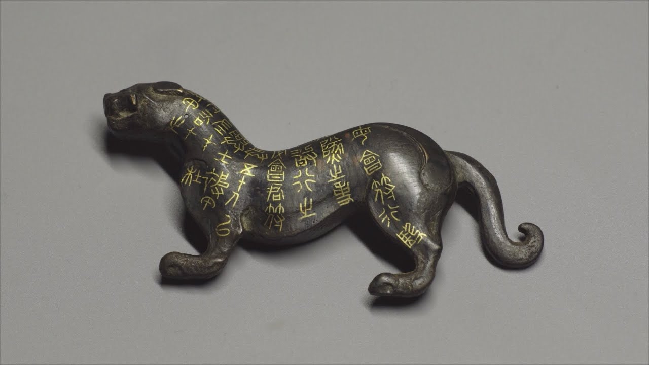 The Tiger Tally: Ancient China's Red Button - YouTube