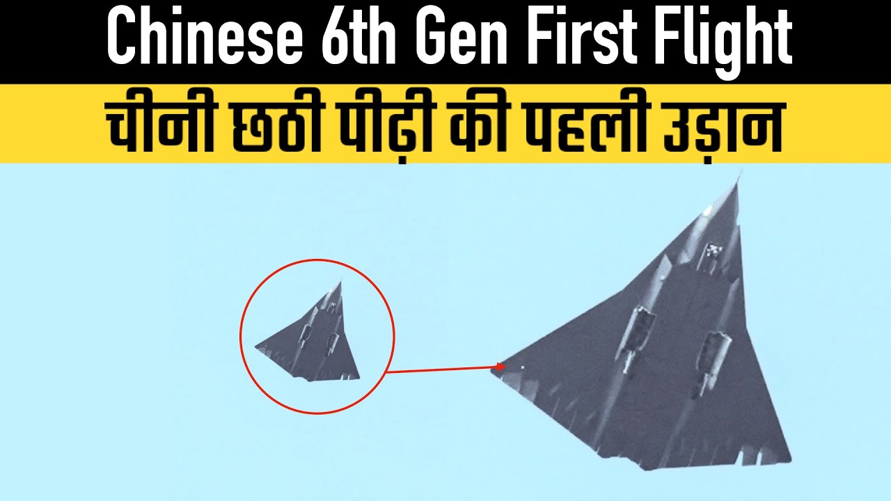 Chinese 6th Gen First Flight - YouTube