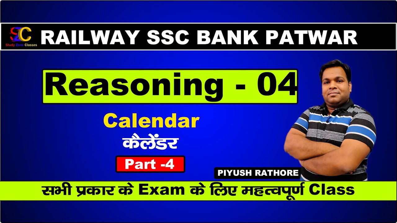 Calendar | Calendar Problem tricks | Calendar Reasoning /Concept ...