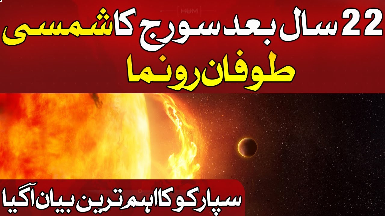 Earth Under Attack... MASSIVE Solar Storm Hits! What Happened and Why ...