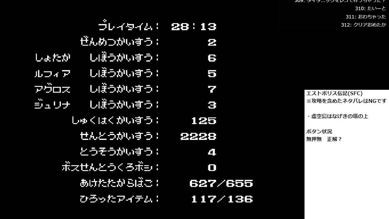 エストポリス伝記(SFC) #6(打開) 20250302_2 - YouTube