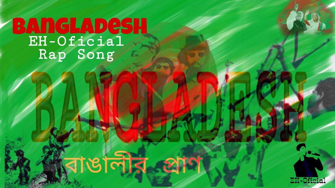 Bangla New Rap song 2020 ||Bangladesh |EH-Oficial| - YouTube