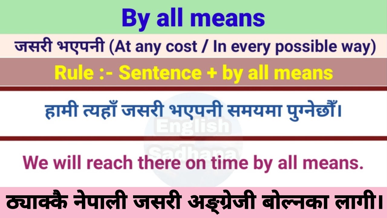 How to Use "By all means (जसरी भएपनी)" in Spoken English || Learn ...