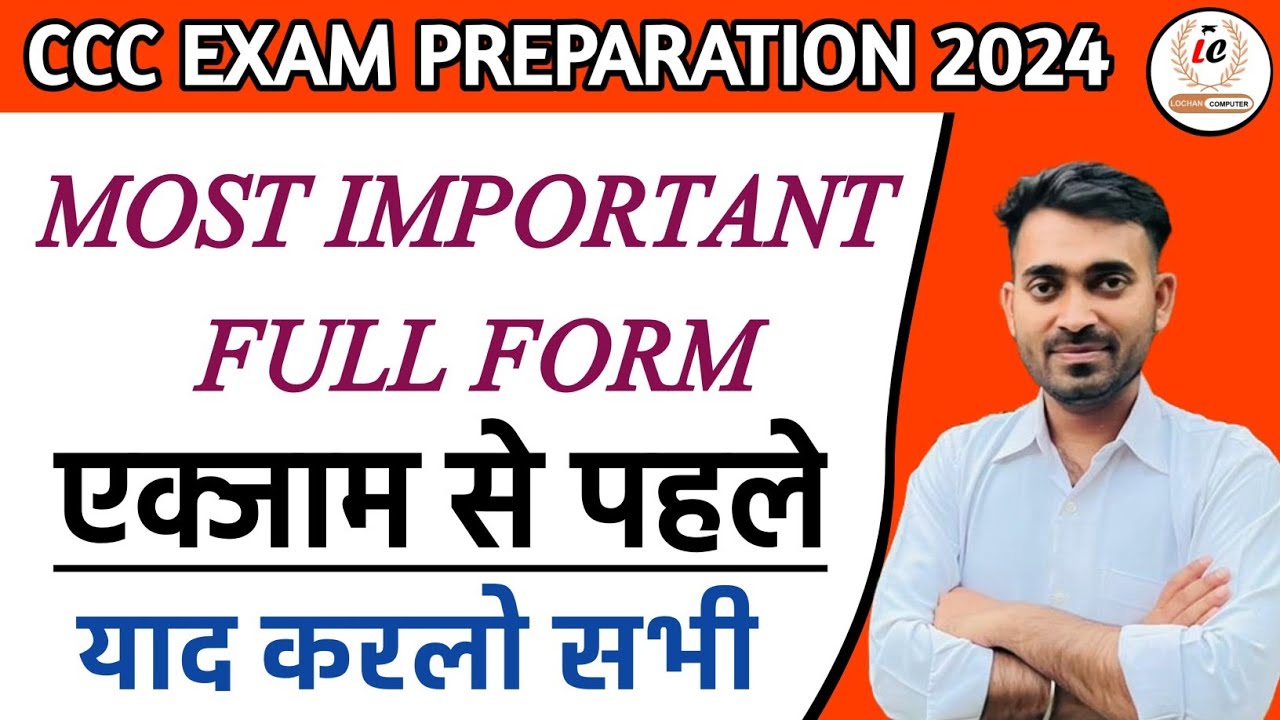 CCC EXAM PREPARATION 2024 | MOST IMPORTANT FULL FORM | एक्जाम से पहले ...