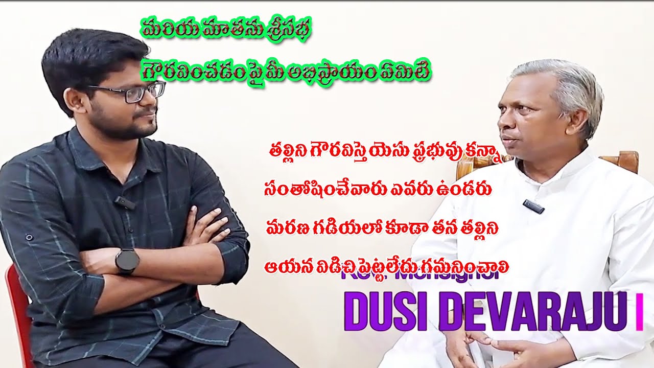 HONOUR TO MOTHE MARY/interview/monsignor Dusi Deva Raj Garu with Br ...