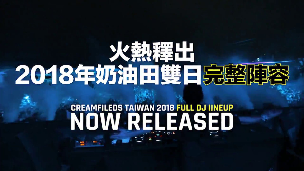 Creamfields Taiwan 2018 Full lineup announcement - YouTube