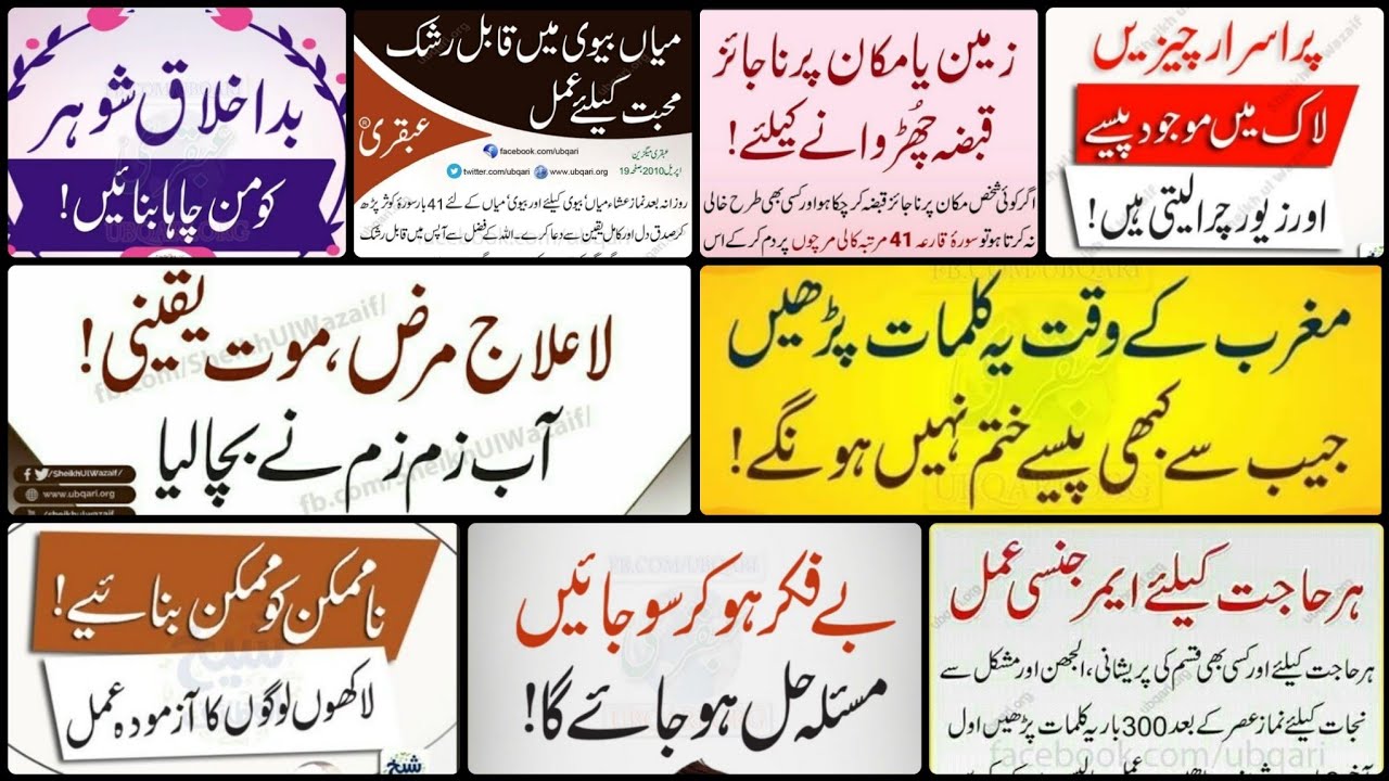 Powerful Wazifa for Any Problems Ubqari | Wazifa for Husband Love ...