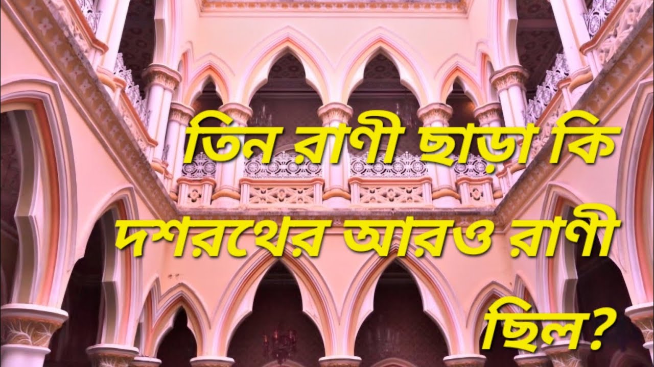 24-রাজা দশরথকে শনিদেব কী বর দিলেন?সিন্ধু মুনি পূর্ব জন্মে কে ছিলেন ...