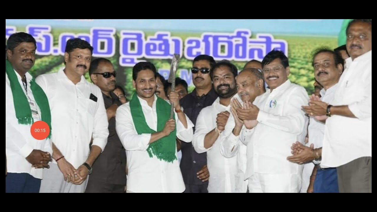 ap ysr rythu bharosa latest news|rythu bharosa payment status|rythu ...