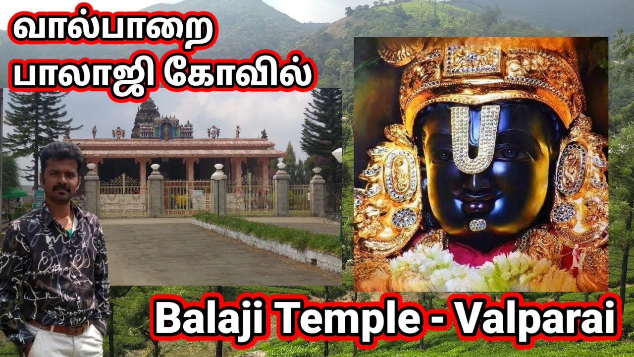 VALPARAI BALAJI TEMPLE - பாலாஜி கோவில் வால்பாறை ( Valparai Tourist ...