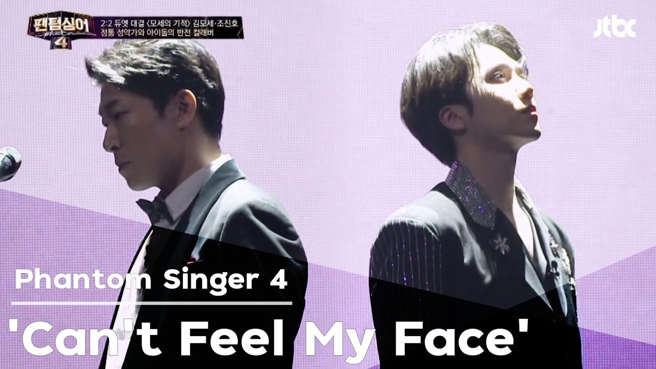 [Phantom Singer4] Kim Mose & Cho Jinho 'Can't Feel My Face' Round 2 EP.6 - YouTube