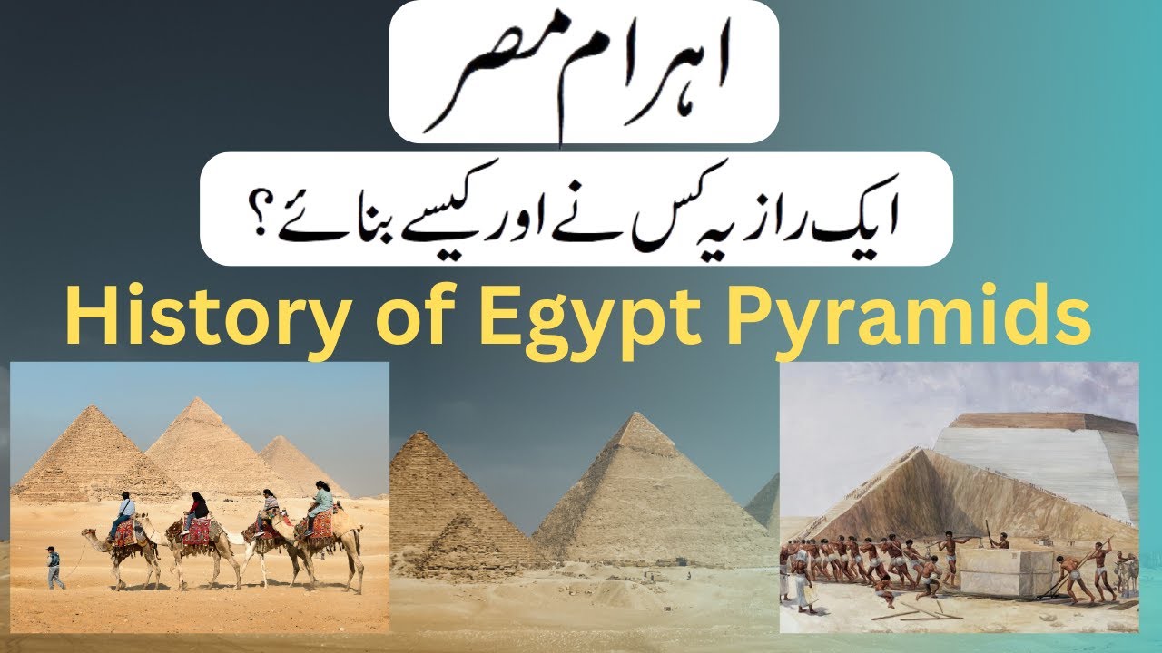 History of Egypt Pyramids | Ahram E Misar kis ny or kase bannay ...