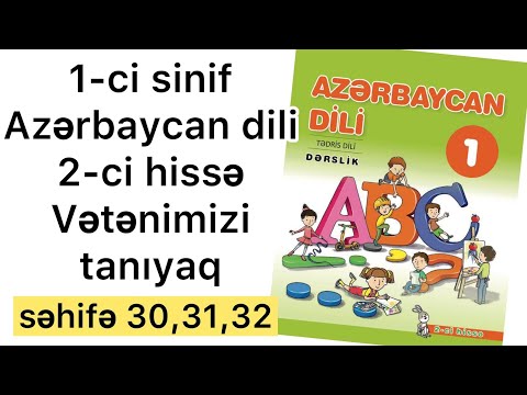 1-ci sinif Azərbaycan dili səhifə 30,31,32 | 2-ci hissə.Vətənimizi tanıyaq